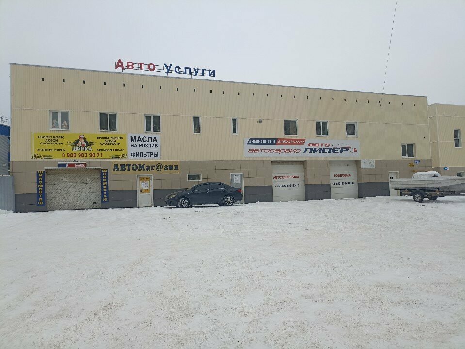 Otomobil servisi Avtoservis AvtoLider, Nijni Tagil, foto