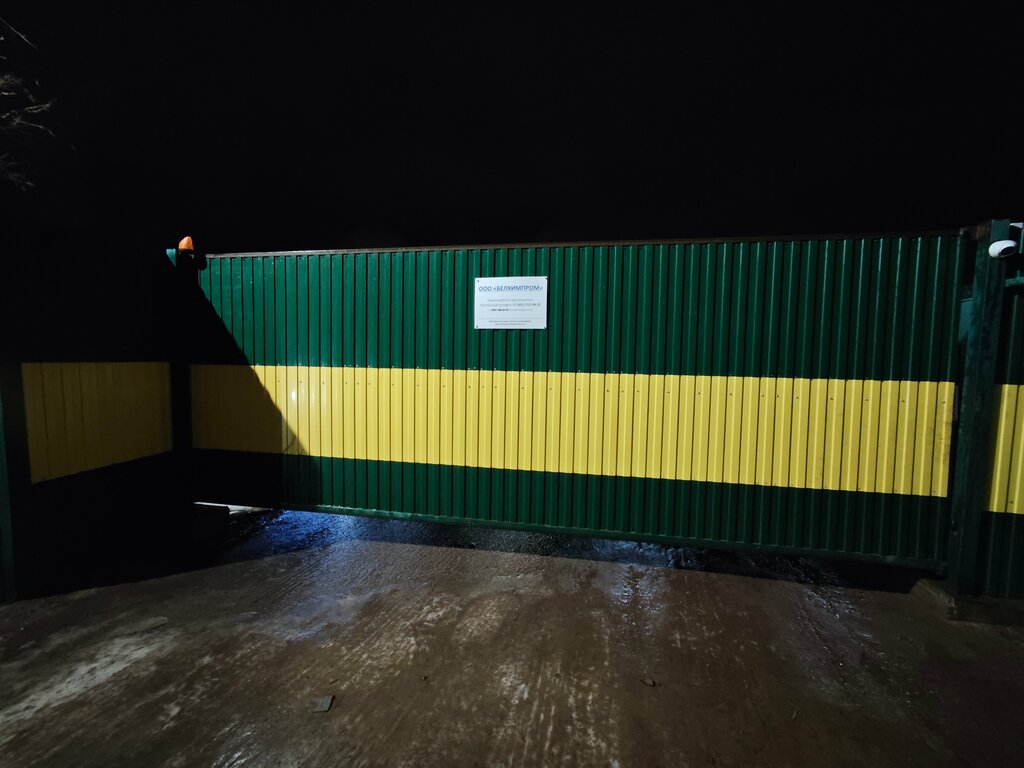 Kimyasal üretim firmaları ООО Белхимпром, Saint‑Petersburg ve Leningradskaya oblastı, foto