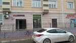 Aru Home (No:45, 17-y mikrorayon), ev tekstili mağazaları  Aktav'dan