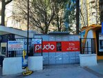 Pudo (Buca Koop Mah., 1407 Sok., Buca, İzmir), kargo firmaları  İzmir'den