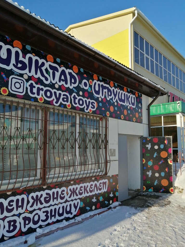 Çocuk oyunları ve oyuncakları Troya toys, Kökşetav, foto