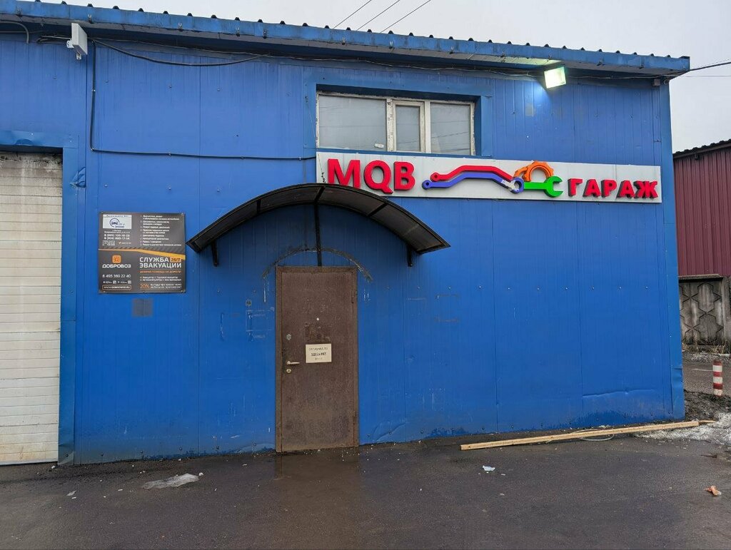 Otomobil servisi MQBGarage, Moskova ve Moskovskaya oblastı, foto