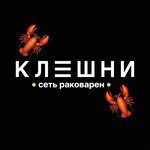 Клешни (Kharkovskaya ulitsa No:30), balık ve deniz ürünleri  Novoşahtinsk'ten