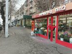 Imperia Rose (Komitas Avenue No:48/3), çiçekçiler  Erivan'dan