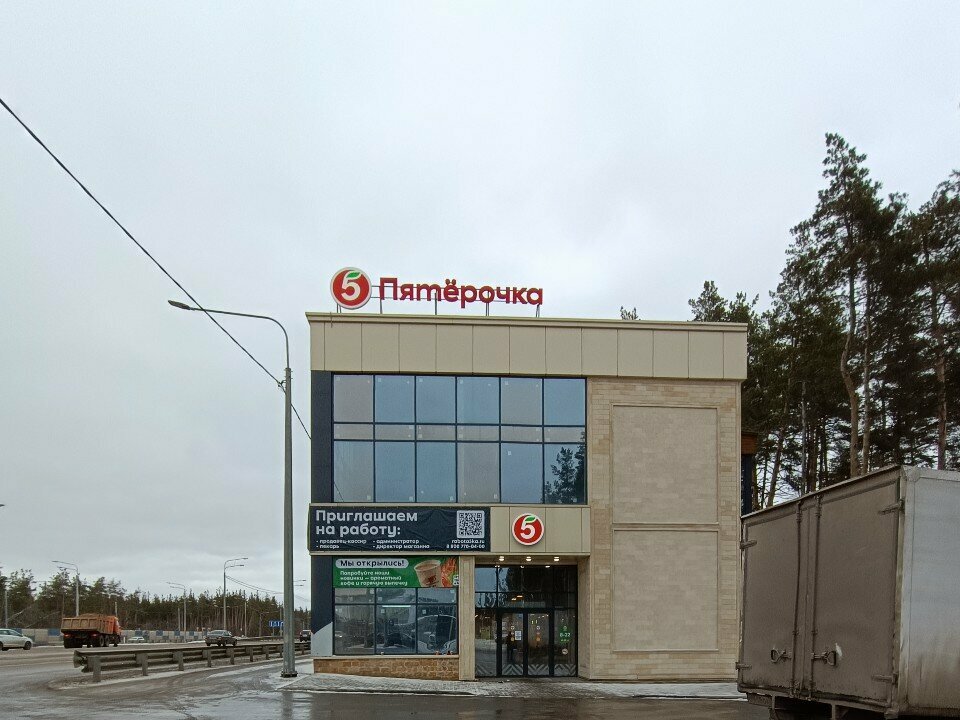 Süpermarket Pyatyorochka, Voronej, foto
