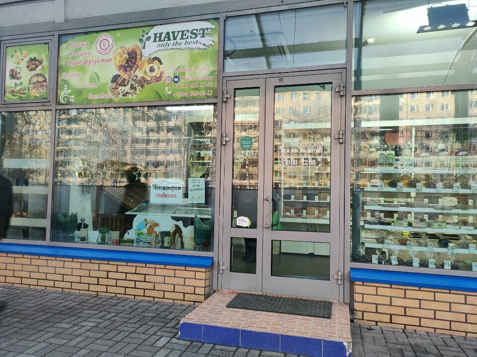 Kuruyemiş, atıştırmalık, kuru meyve Havest, Saint‑Petersburg, foto