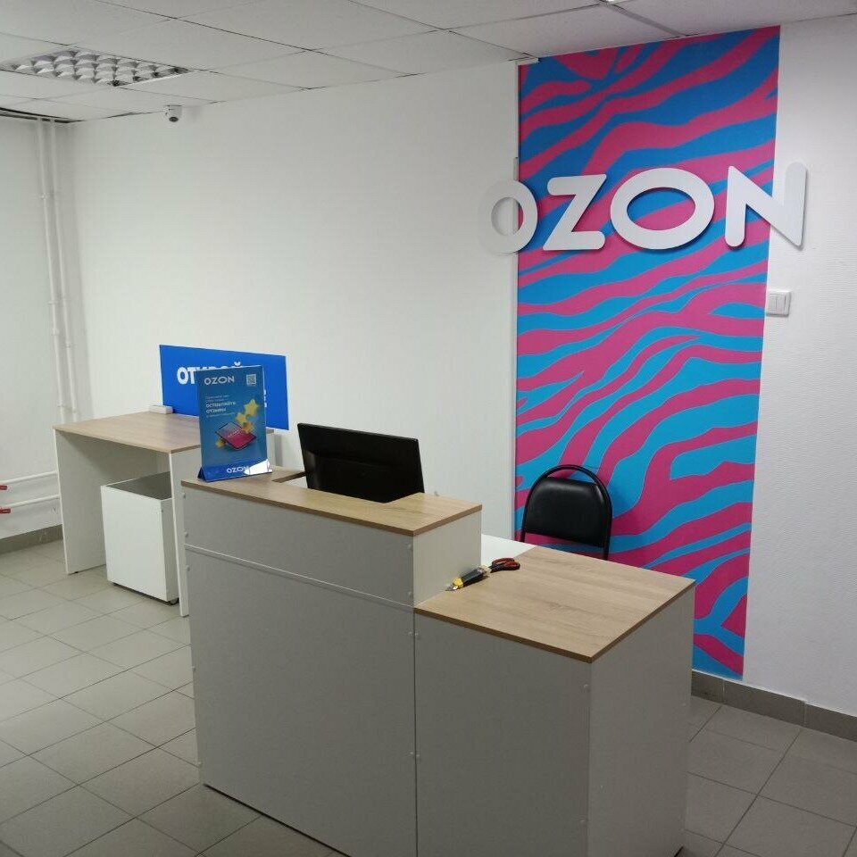 Teslimat noktası Ozon, Samara, foto