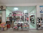 Menekşe İç Giyim Dünyası (Gaziantep, Şehitkamil, Seyrantepe Mah., 65003 Nolu Cad., 28A), i̇ç giyim ve mayo mağazası  Gaziantep'ten