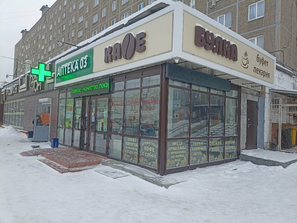 Ekmek fırını Булка, Nijni Tagil, foto