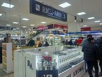 Rich aroma (Chui avenue No:91), kozmetik ve parfümeri mağazaları  Bişkek'ten