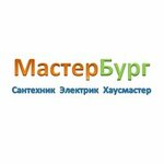 MasterBurg (Roshchinskaya ulitsa No:63), sıhhi tesisat hizmetleri  Yekaterinburg'dan