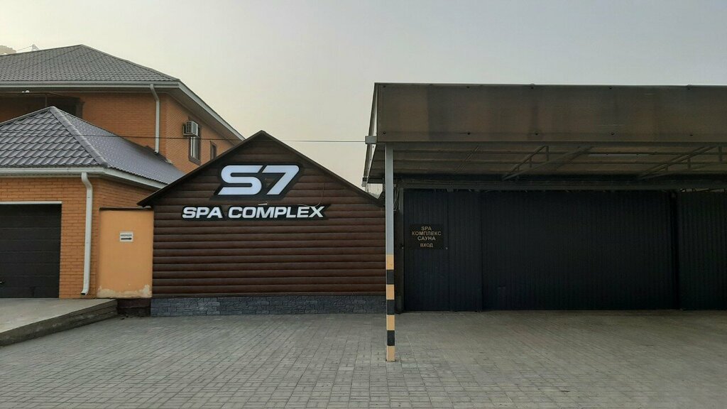 Saunalar S7 SPA complex, Atırav, foto