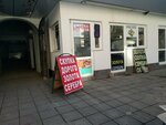 Скупка золота (Korkmasova Street No:18В), kuyumcular  Makhachkala'dan