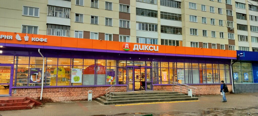 Süpermarket Dixy, Orehovo‑Zuyevo, foto