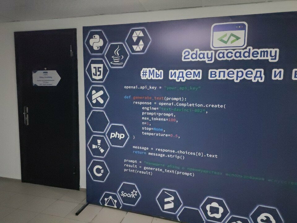 Bilgisayar kursları 2Day. Academy, Almatı, foto