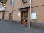 Sahakian Law Office (Mamikonyants Street No:23), tercüme büroları  Erivan'dan