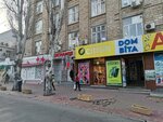 Reparatia incaltamintei (strada Armenească No:53), ayakkabı tamiri  Kişinev'den