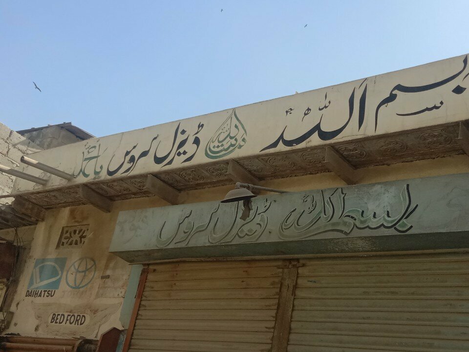 Uzman hizmetleri Bhismall, Karaçi, foto