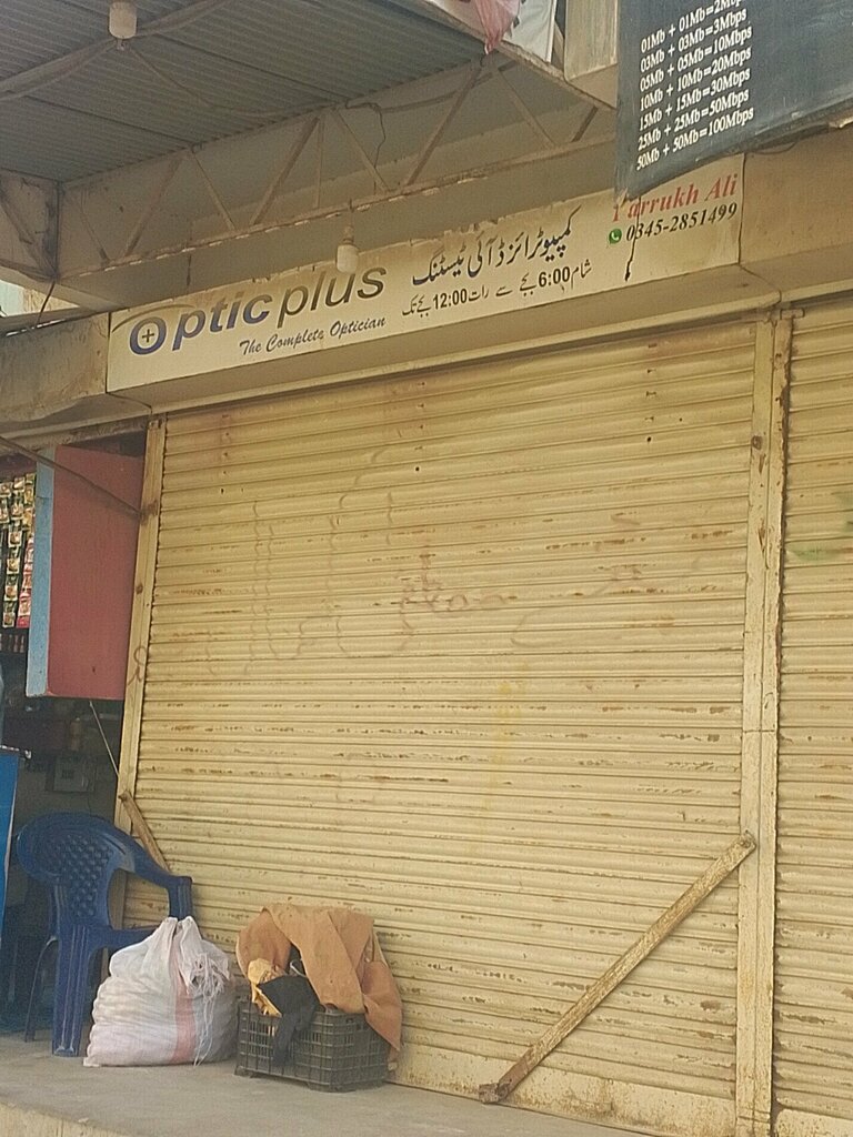 Optik Optic Plus, Karaçi, foto