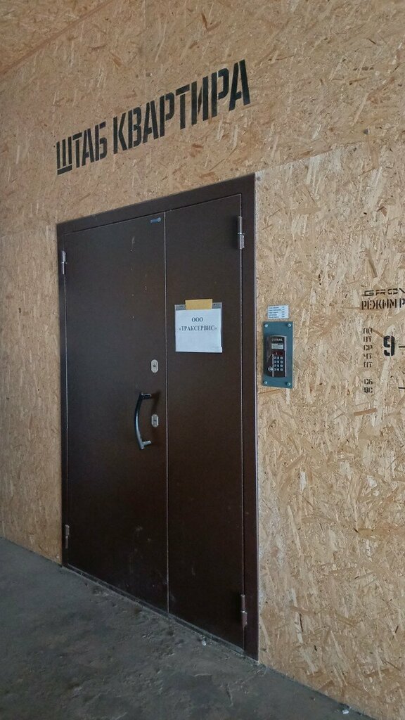 Yönetim ofisi Траксервис, Izhevsk, foto