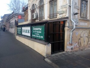 Гриль бар Garage (Pervomayskaya ulitsa No:56/39), spor barları  Saratov'dan