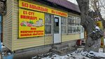 Butcher shop (Vokazalmañı street No:7В, Taraz), süt ürünleri satış mağazaları  Taraz'dan