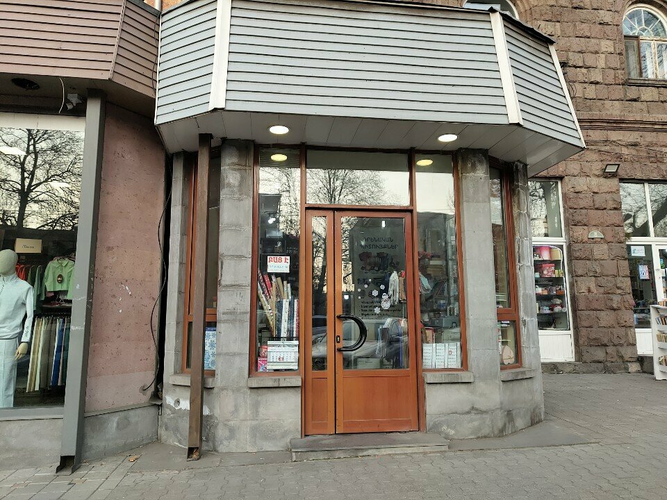 Matbaalar Типография, Erivan, foto