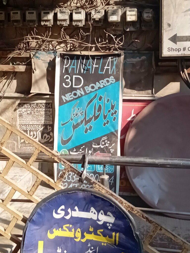 3D hizmetler Panaflax Printing, Rawalpindi, foto