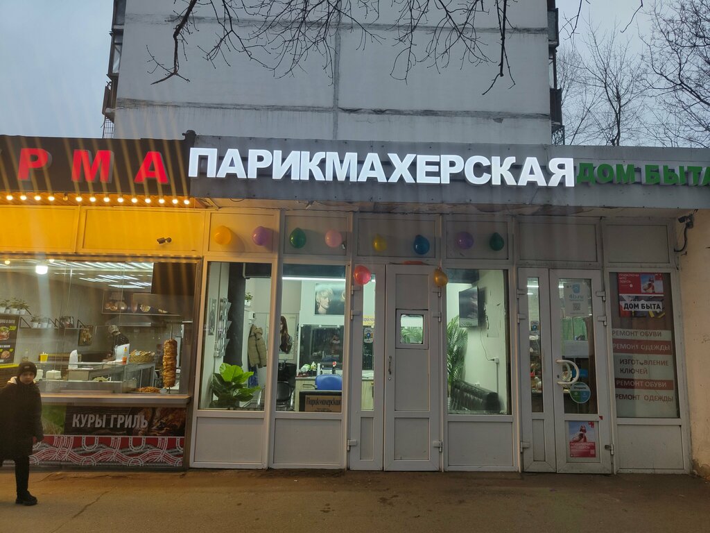 Kuaförler Парикмахерская, Moskova, foto