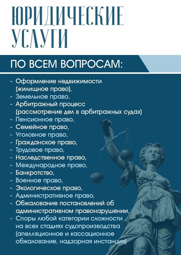 Hukuk büroları Юридические услуги, Simferopol (Akmescit), foto