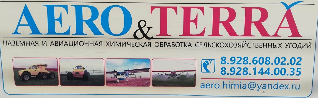 Hava meydanı Aerodrome, Rostovskaya oblastı, foto