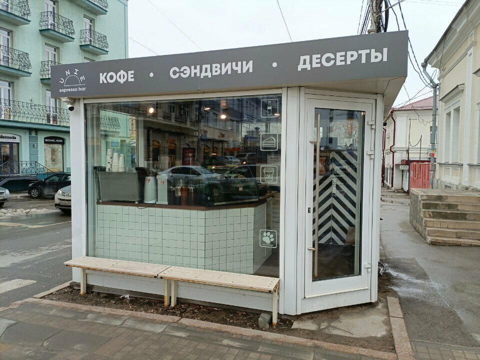 Al götür kahve Unie, Samara, foto