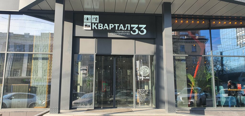 Açıkhava reklamcılığı РостовРеклама, Rostov‑na‑Donu, foto