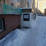 Herbalife (Shaımerden Qosshyǵululy kóshesi No:24/2), besin takviyesi, aktariye  Astana'dan