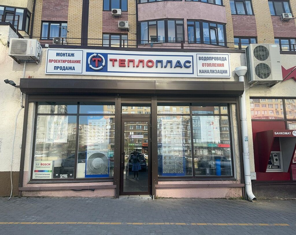Su, ısıtma, kanalizasyon sistemleri Teploplas, Anapa, foto