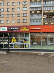 Moya Stolovaya (ulitsa Voroshilova No:136), kantin, yemekhane  Serpuhov'dan