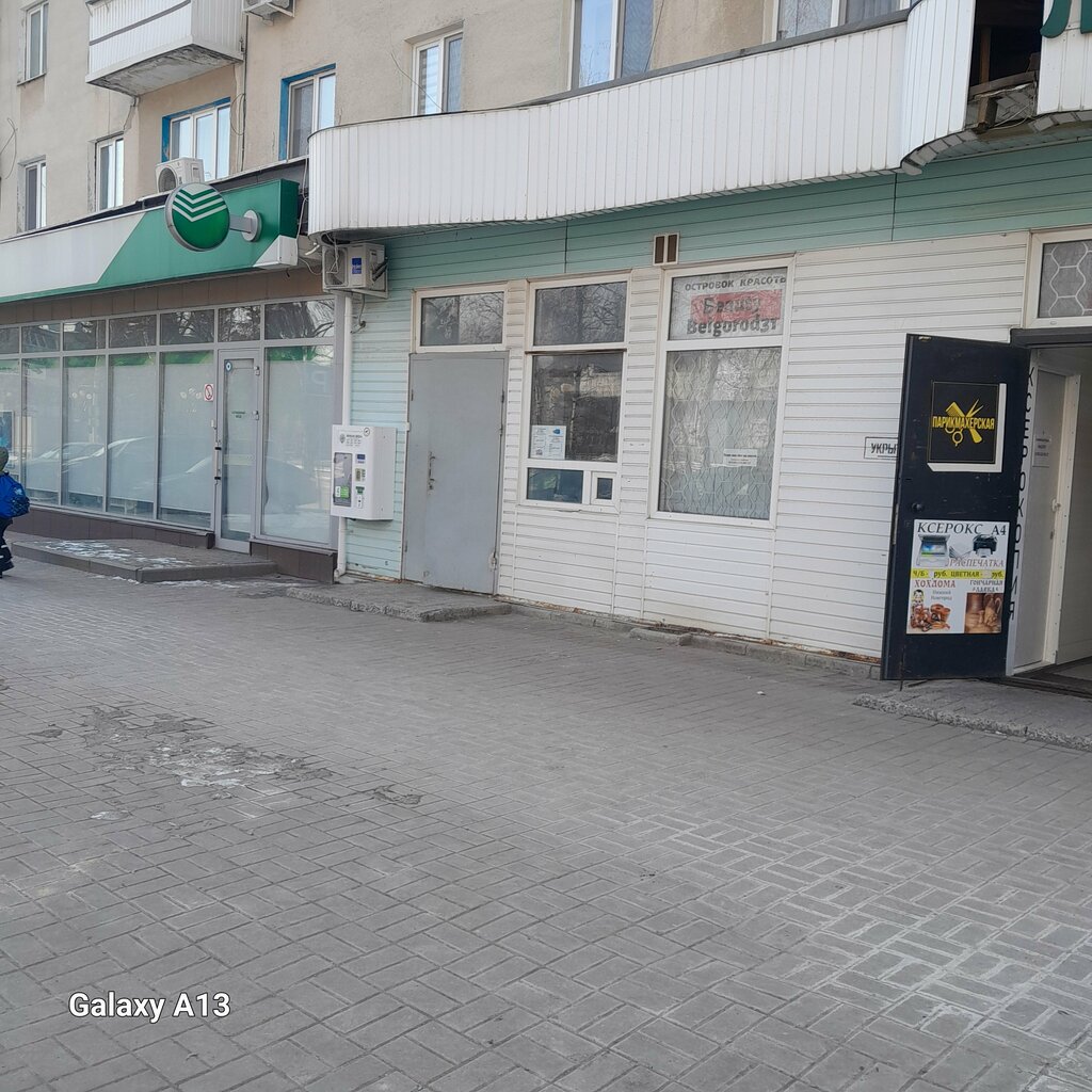 Fotokopi dükkanları Копировальный центр, Belgorod, foto
