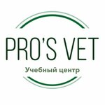 Pro’s vet (Generala Ivliyeva Street No:1Б), paylaşımlı ofis  Nijni Novgorod'dan