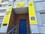 Звезды (Mayakovskogo Street No:11), kurs  Surgut'tan