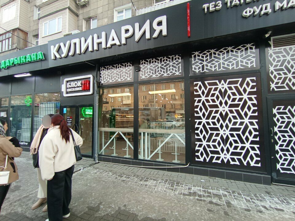 Kantin, yemekhane Power Unit, Bişkek, foto