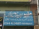 Mithu Speed O Meter Works (Glass Factory Road No:2363, Chah Sultan), otomobil servisi  Rawalpindi'den
