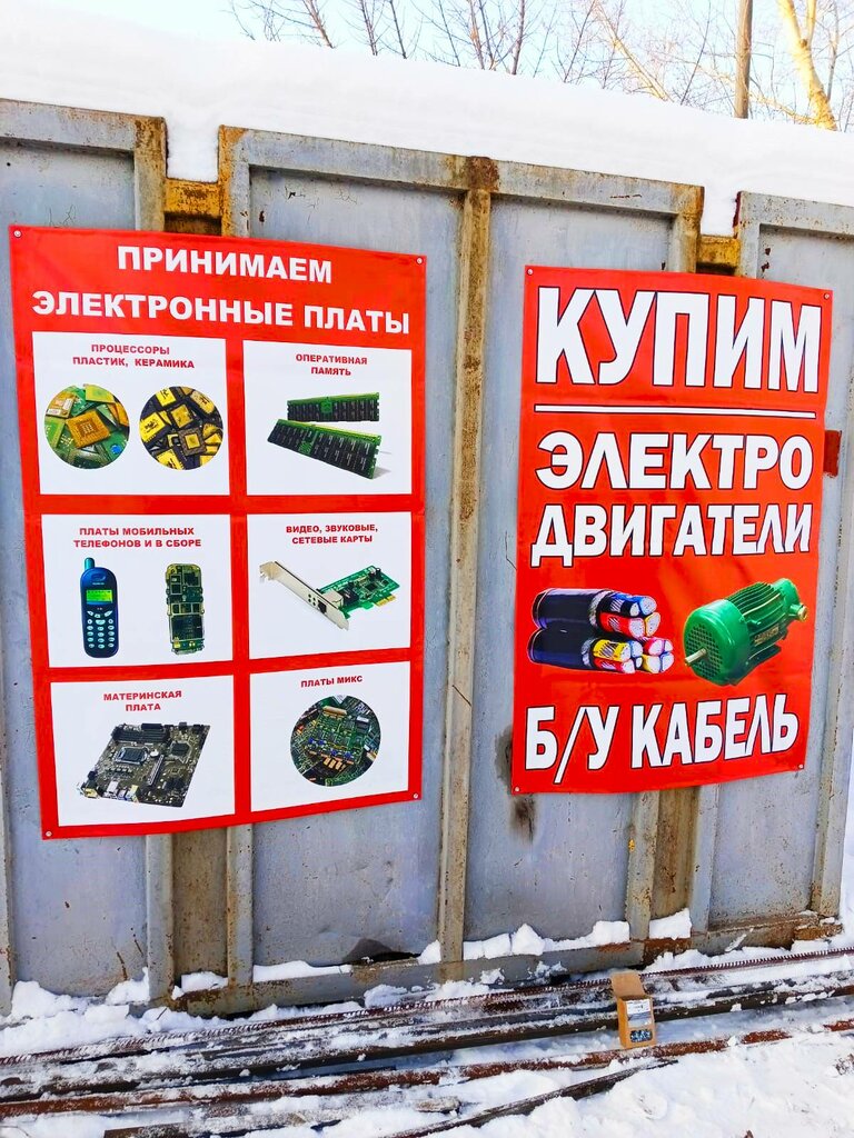 Hurda metal alımı Akron Scrap, Sarapul, foto