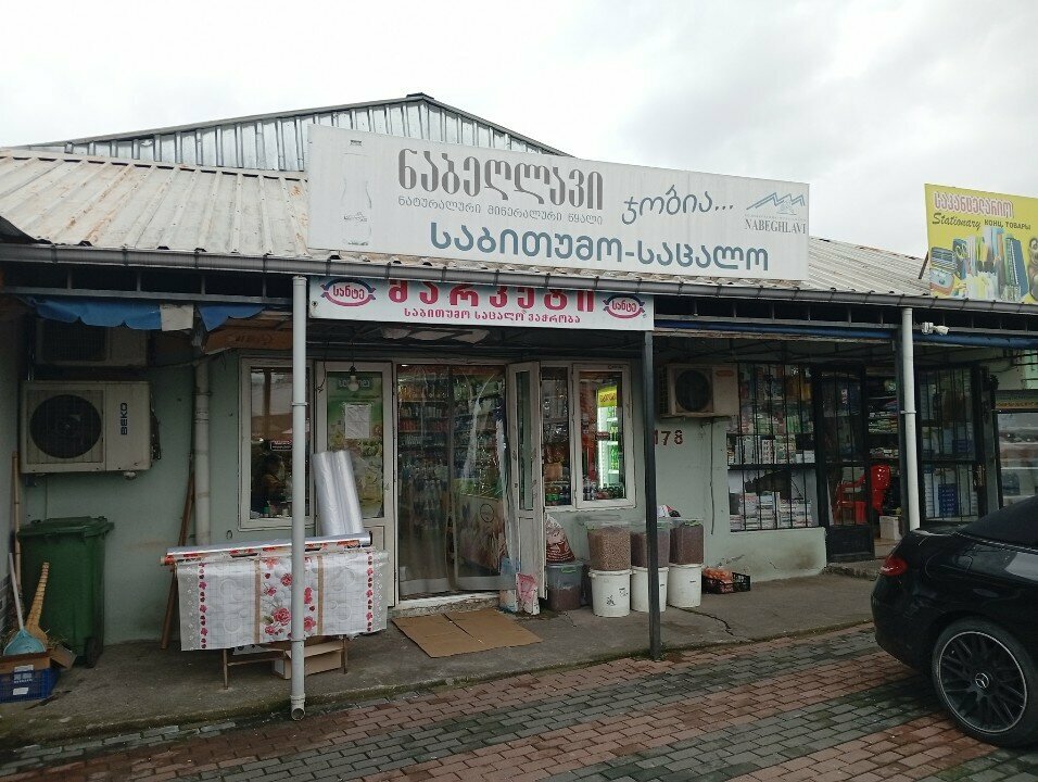 Süpermarket Рынок, Batum, foto