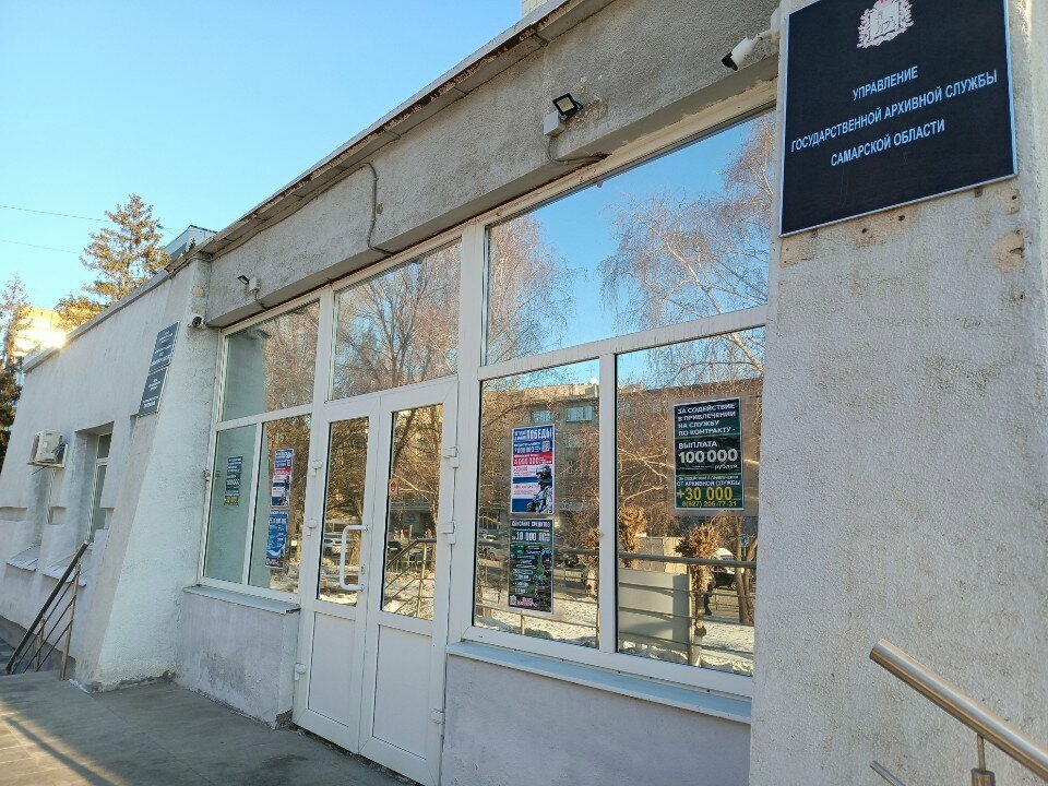 Arşivler Samarsky oblastnoy gosudarstvenny tekhnotronny arkhiv, Samara, foto