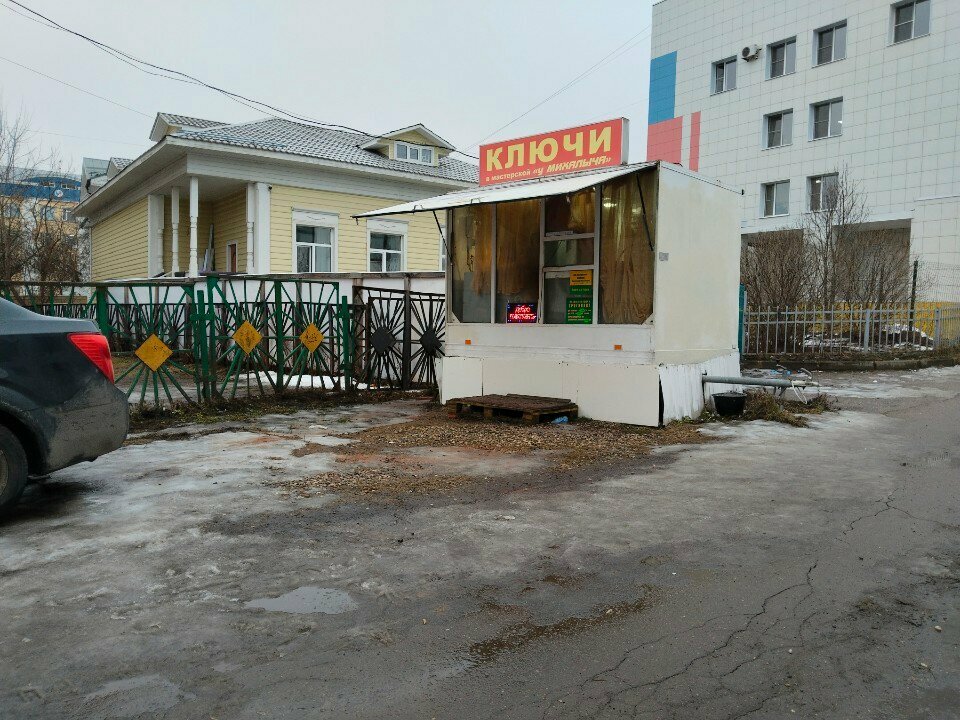 Anahtarların imalatı ve onarımı Мастерская Михалыча, Vologda, foto