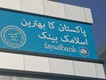 Faysal Barkat Islamic Bank Mall Road Branch (Province of Punjab, Rawalpindi, Cantonment, Service Road), banka  Rawalpindi'den