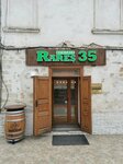 Berăria Rareș 35 (strada Petru Rareș No:36), bar  Kişinev'den