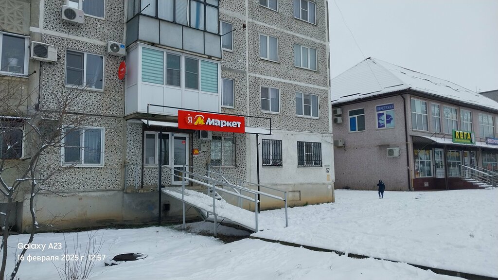 Teslimat noktası Yandex Market, Krasnodarski krayı, foto