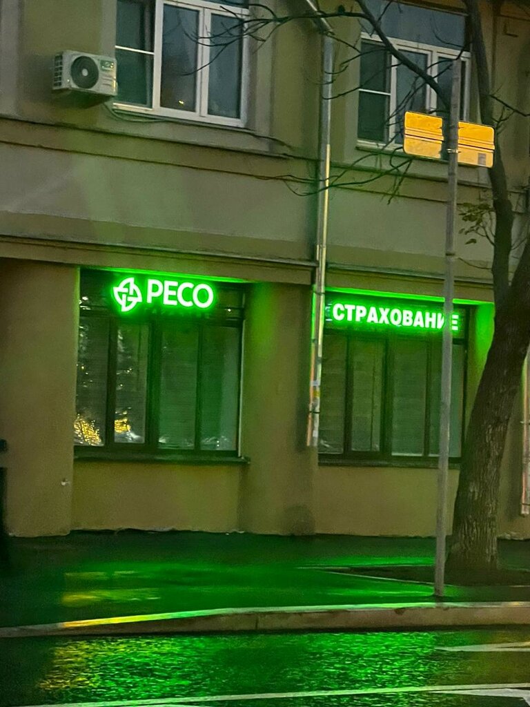 Araç sigorta şirketleri Автостекло, Noyabrsk, foto