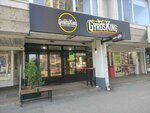 Gyros king (Liberation Boulevard No:8), fast food  Novi Sad'dan